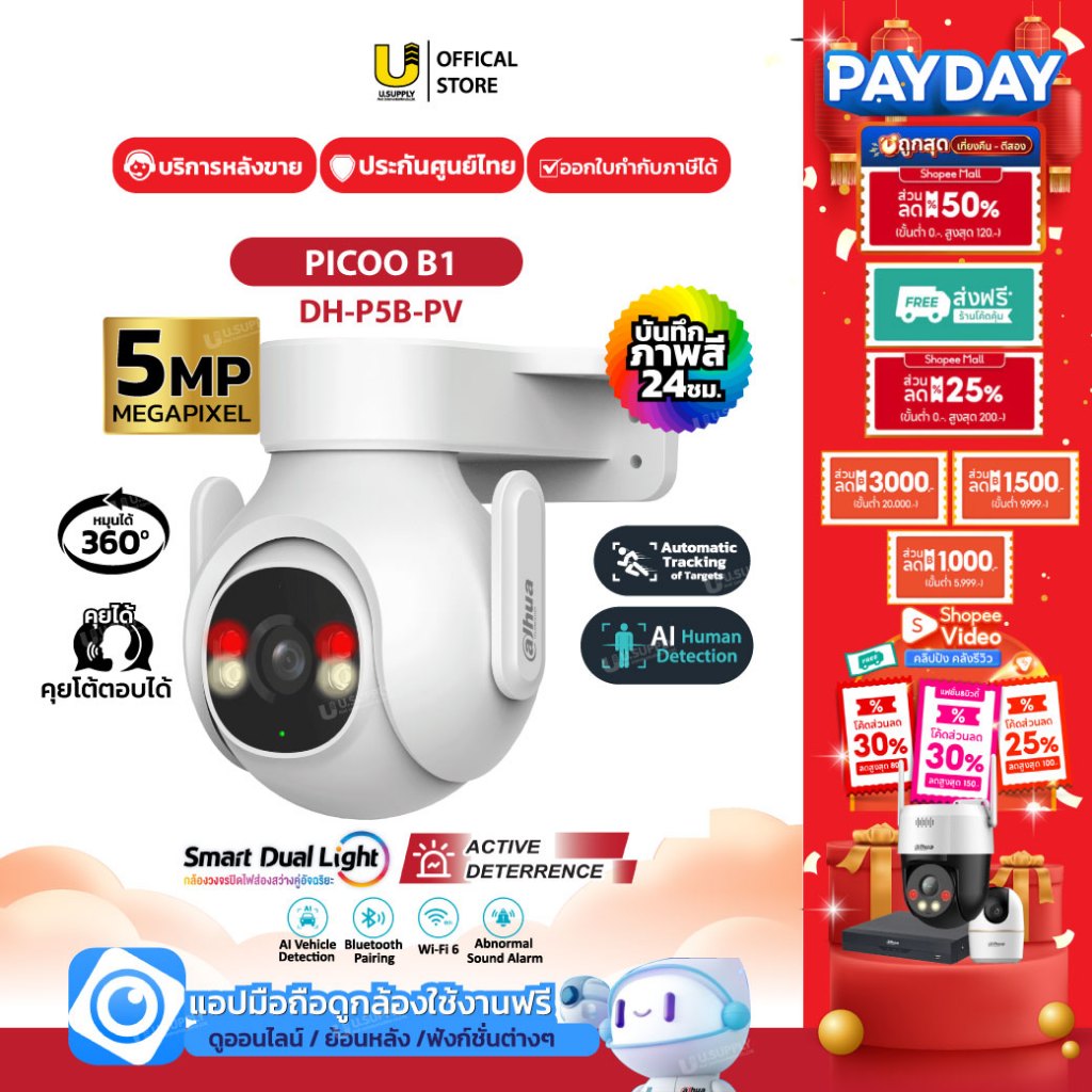[7.25]มีส่งด่วน!! DAHUA รุ่น DH-P5B-PV กล้องวงจรปิดไร้สาย ชัด5MP หมุน ...