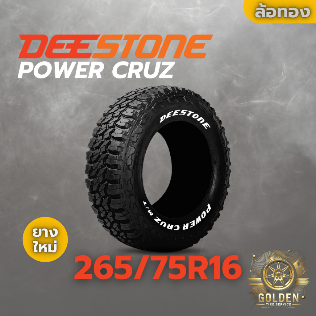 ยางรถยนต์ขนาด 265/75R16 DEESTONE MT-431W จำนวน 4 เส้น ปี 2024 | Shopee ...