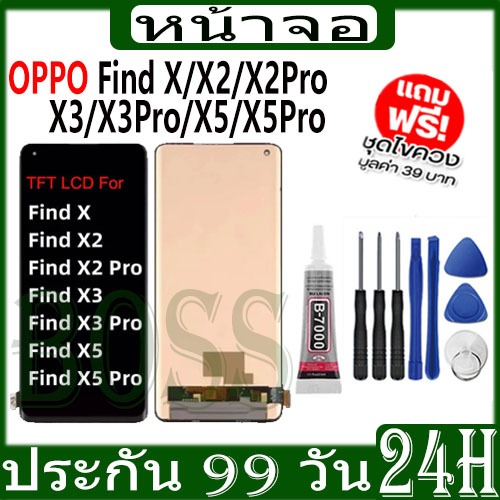 LCD OPPO Find X X2 X2Pro X3 X3Pro X5 X5Pro หน้าจอ+ทัช หน้าจอโทรศัพท์ หน้าจอ จอoppo FindX2 จอแถม ...