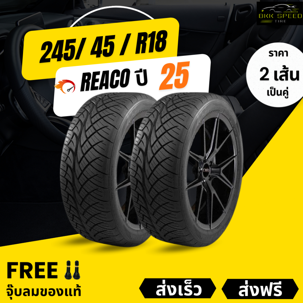 245/45R18 (ส่งฟรี) (2เส้น) ยางซิ่งลายนิตโตะ ขอบ 18 ปี25 : ยาง REACO เรค ...