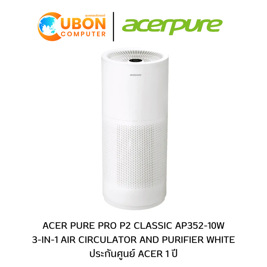 เครื่องฟอกอากาศ ACER PURE PRO P2 CLASSIC AP352-10W WHITE กรองฝุ่น PM 2. ...