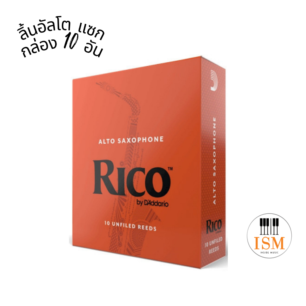 Rico RJA ลิ้นอัลโต แซกโซโฟน กล่องส้ม Alto saxophone reeds orange box ...