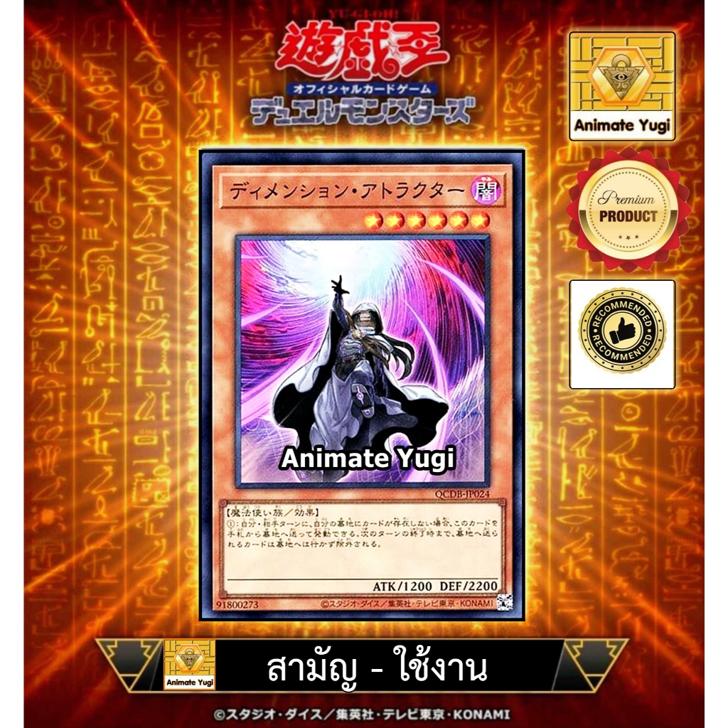 ยูกิสามัญ-ยูกิใช้งาน 015 (SR) [Yu-Gi-Oh! การ์ดยูกิแท้ yugiแท้ ] " Dimension Shifter / ディメンション ...