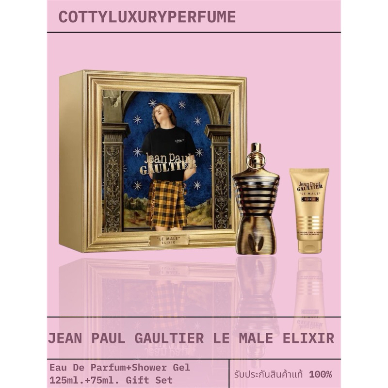 Jean Paul Gaultier Le Male Elxir EDP + Shower Gel 125ml.+75ml. Gift Set ...