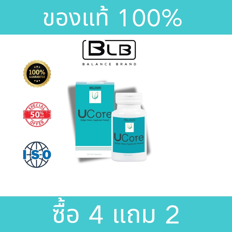 (ซื้อ 4 รับ 2 ) Balance UCore อาหารเสริม บำรุงร่างกาย เสริมภูมิคุ้มกัน ...