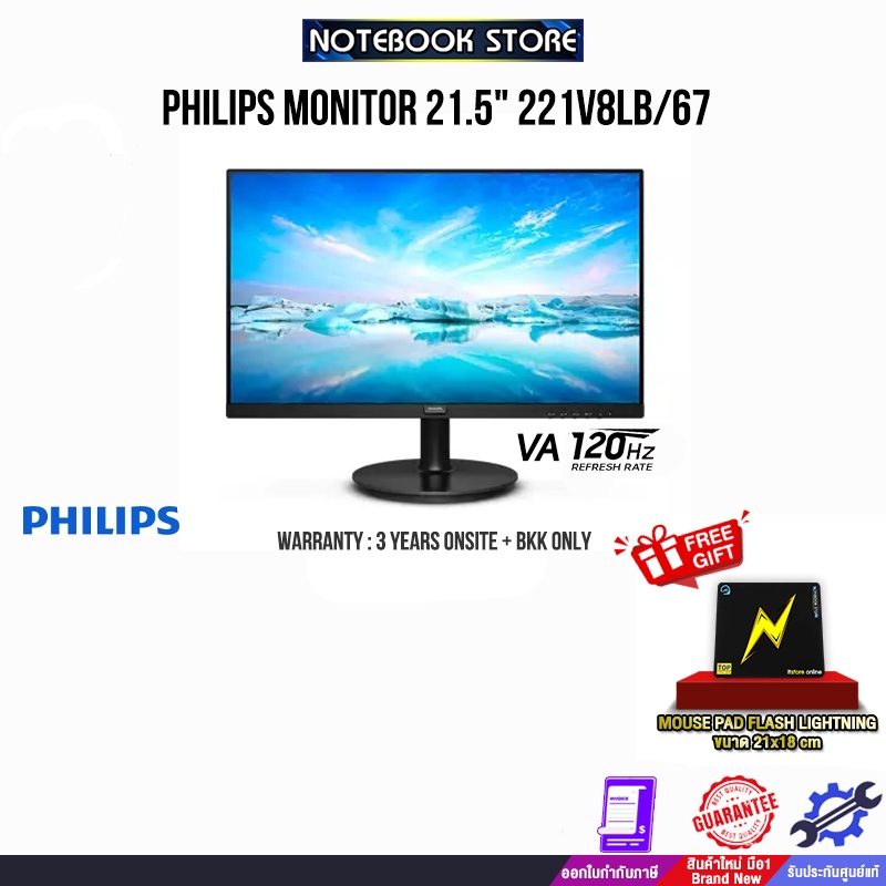 PHILIPS MONITOR 21.5" 221V8LB-120/67(VA/120HZ)/ประกัน 3 YEARS ONSITE ...