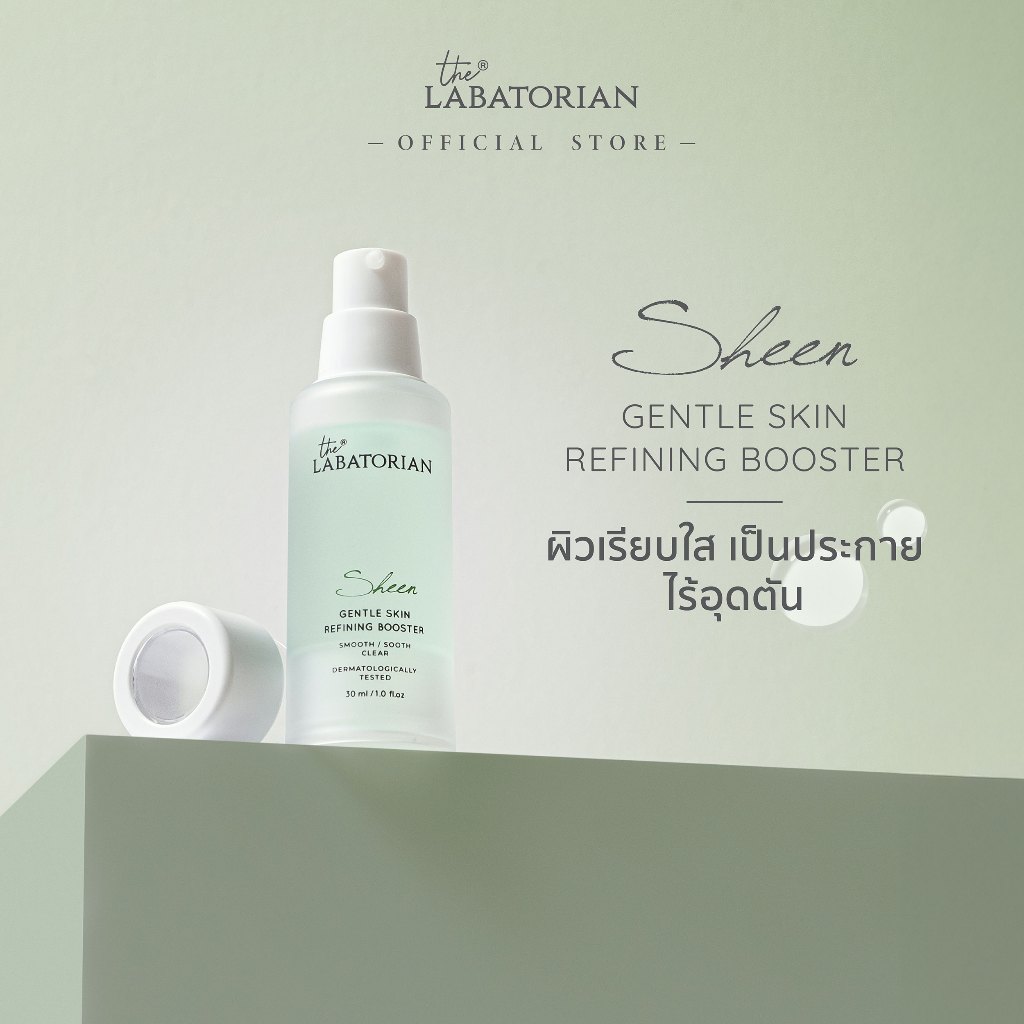 THE LABATORIAN SHEEN GENTLE SKIN REFINING BOOSTER-30ML | Shopee Thailand