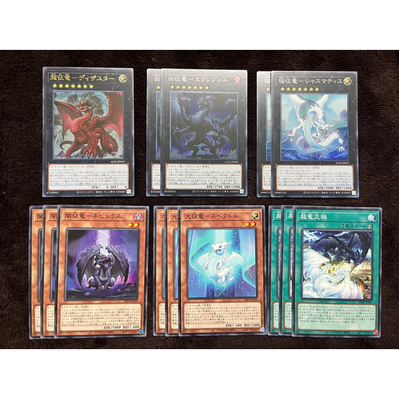 Yugioh [ALIN] Alliance Insight : Set "Dragon Ruler” (Ultimate) การ์ด ...