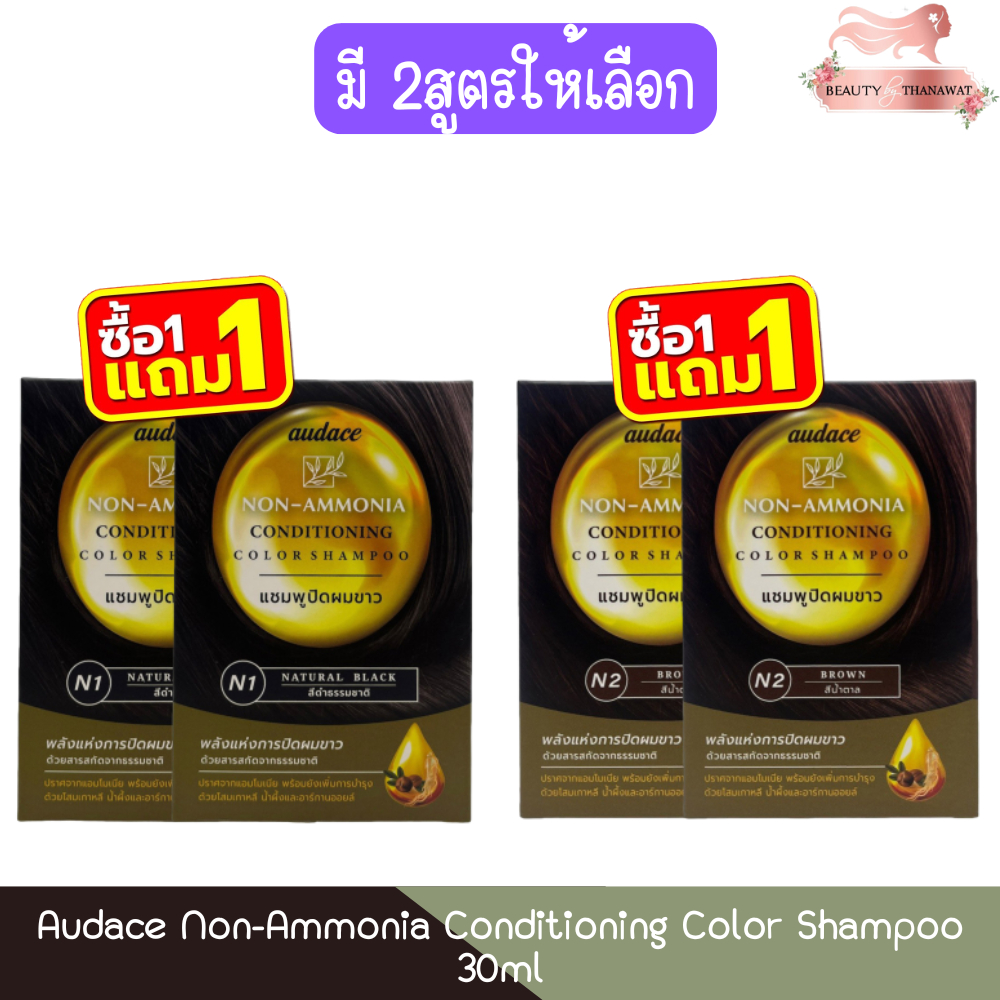 (1แถม1) Audace Non-Ammonia Conditioning Color Shampoo 30ml. ออด๊าซ ...