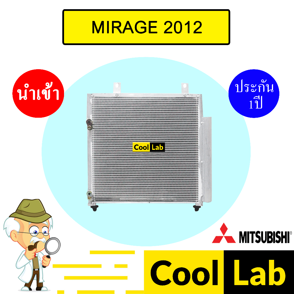 แผงแอร์ นำเข้า มิตซูบิชิ มิราจ แอสทราจ 2012 รังผึ้งแอร์ แผงคอล์ยร้อน ...