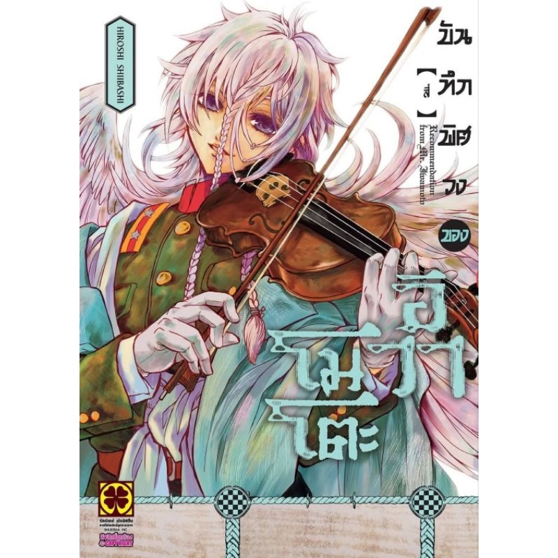 บันทึกพิศวงของอิวาโมโตะ เล่ม 1-4 #LUCKPIM | Shopee Thailand