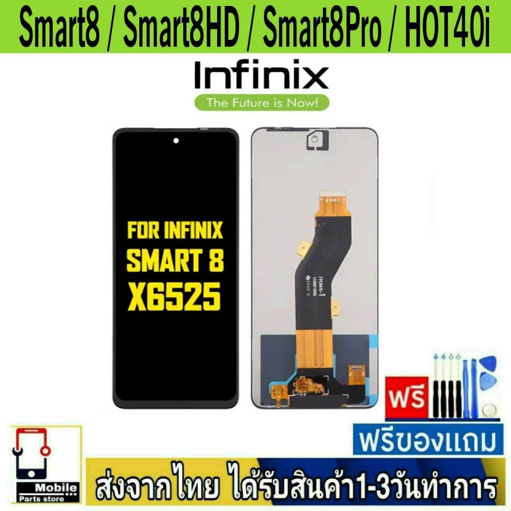 หน้าจอ infinix Smart8 / Smart8HD / 8Pro / Hot40i จอLCD หน้าจอมือถือ ...