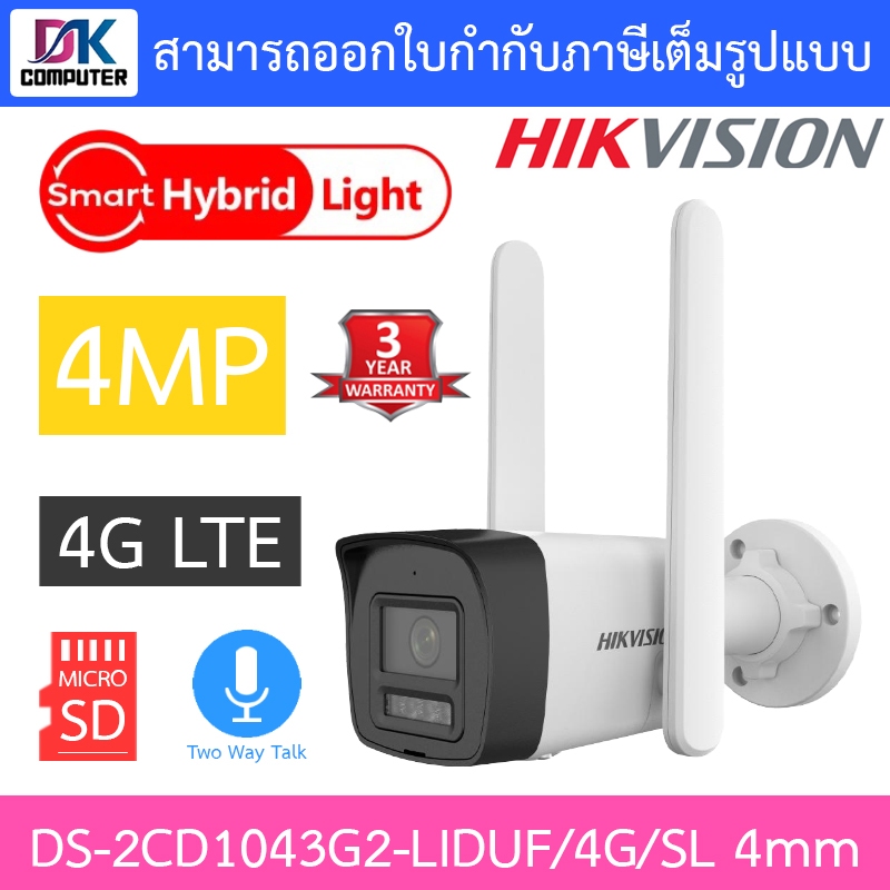 Hikvision กล้องวงจรปิด 4MP Smart Hybrid Light 4G พูดคุยโต้ตอบได้ รุ่น DS-2CD1043G2-LIDUF/4G/SL ...