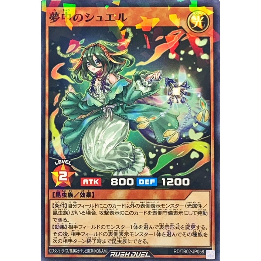 [Konami] [Yu-Gi-Oh! Rush Duel] Delirium Shewel RD/TB02-JP058 (Normal Parallel Rare) | Shopee ...