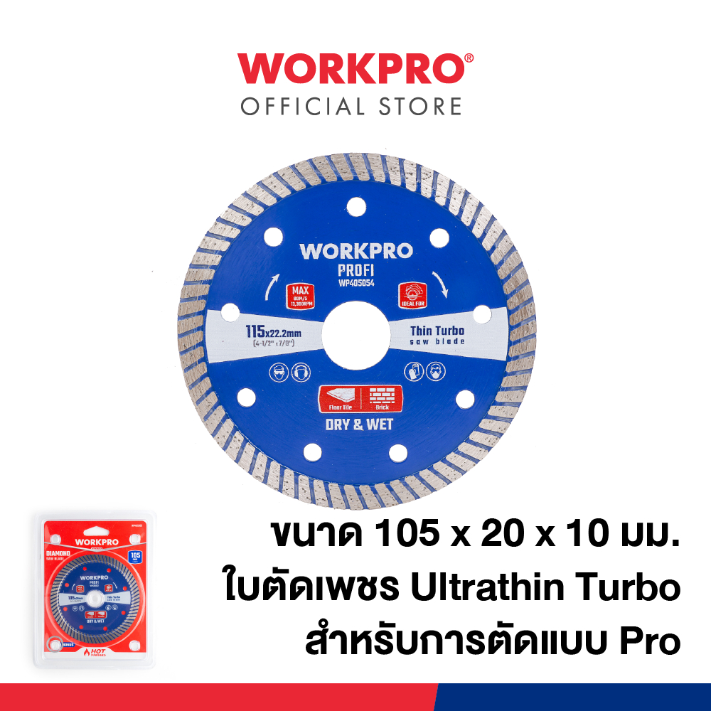 WORKPRO ใบตัดเพชร Ultrathin Turbo สำหรับการตัดแบบ Pro ขนาด 105 x 20 x 10 มม. รุ่น WP405052 ...