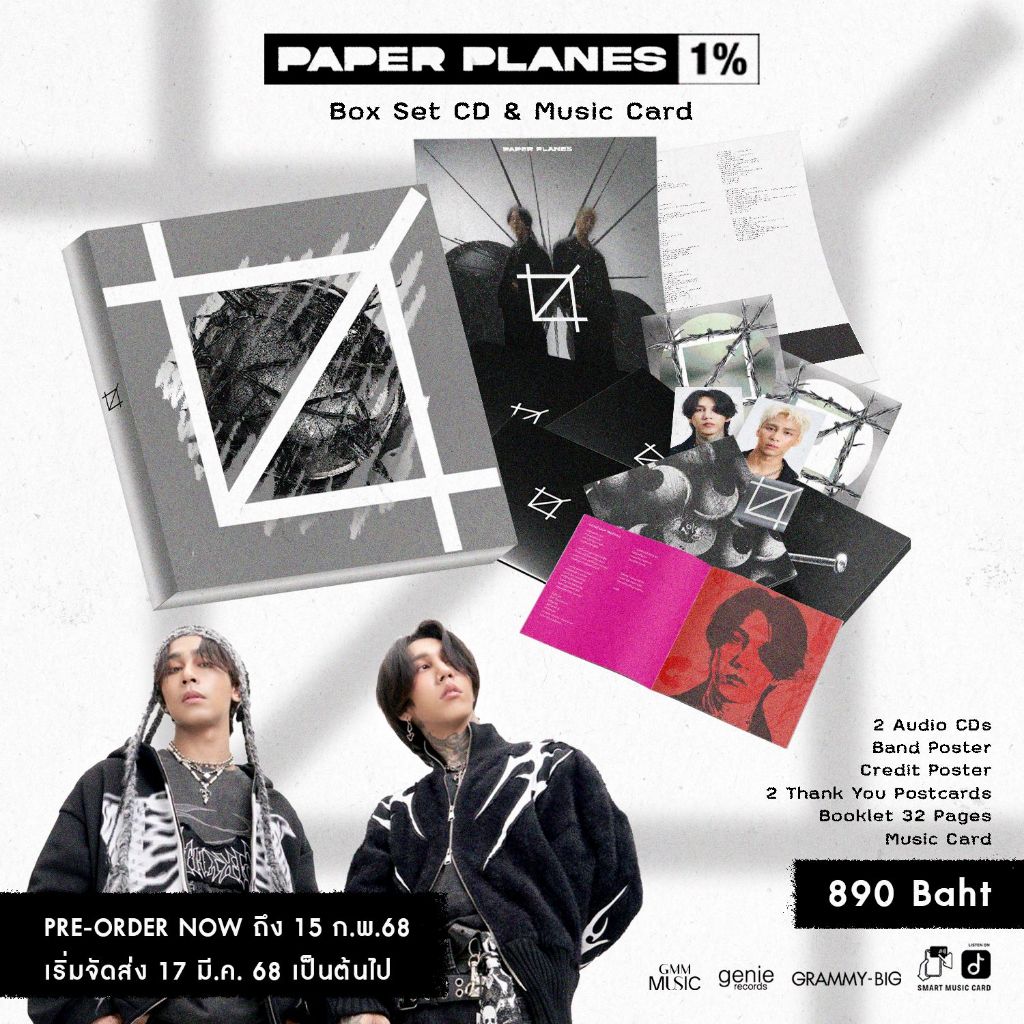 GMM MUSIC : PAPER PLANES 1% Box Set CD & Music Card | Shopee Thailand