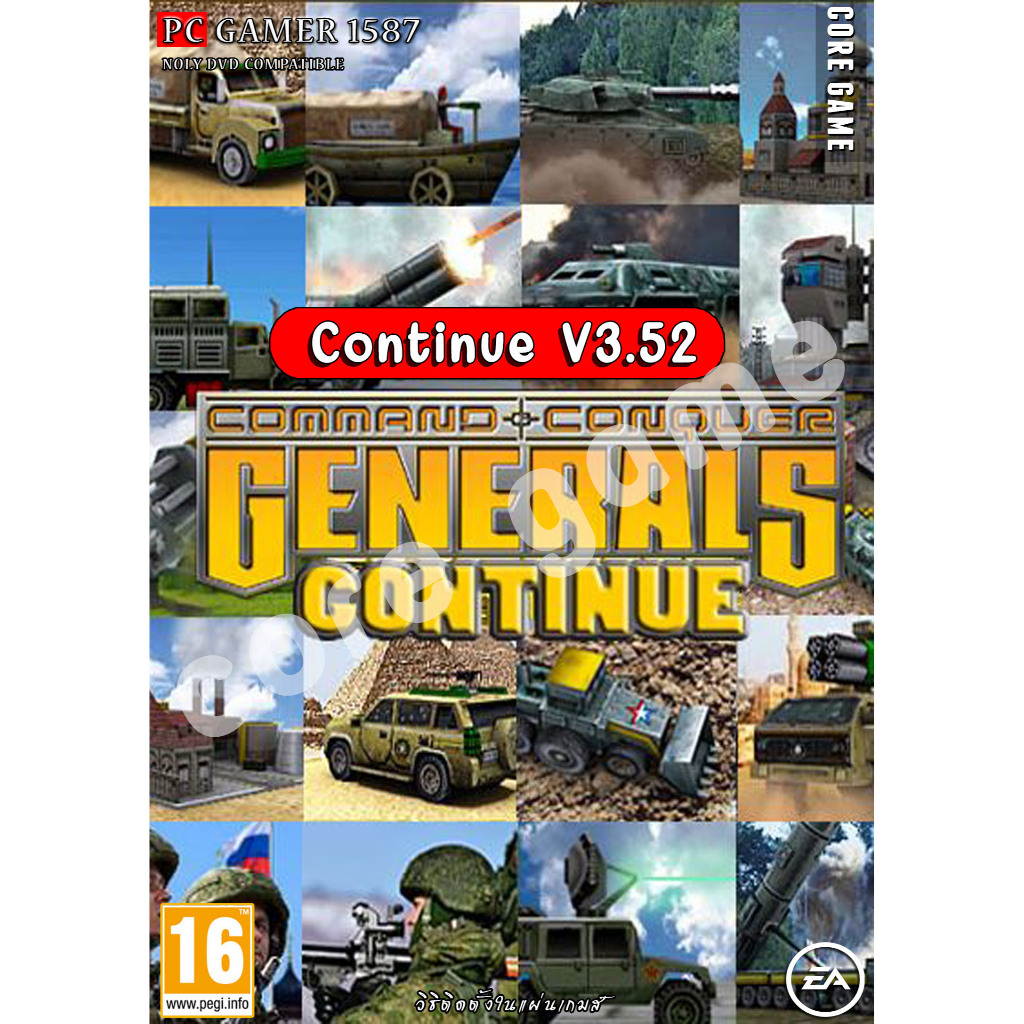 COMMAND AND COMQUER Generals Zero Hour Continue (V3.52) แผ่นและแฟลชไดร์ฟ เกมส์ คอมพิวเตอร์ Pc ...
