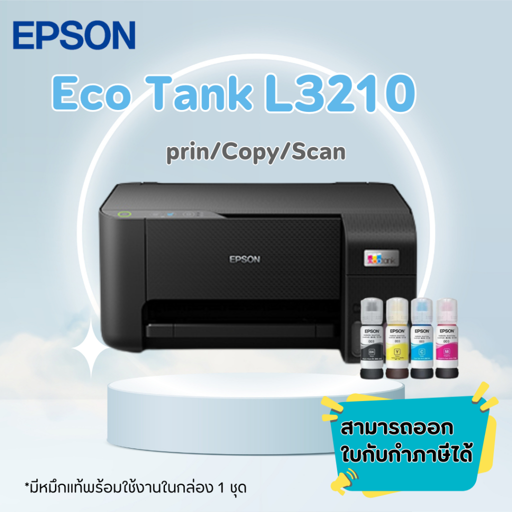 Epson L3210 Printer EcoTank Print Copy Scan หมึกแท้ ประกันศูนย์ 2 ปี ...