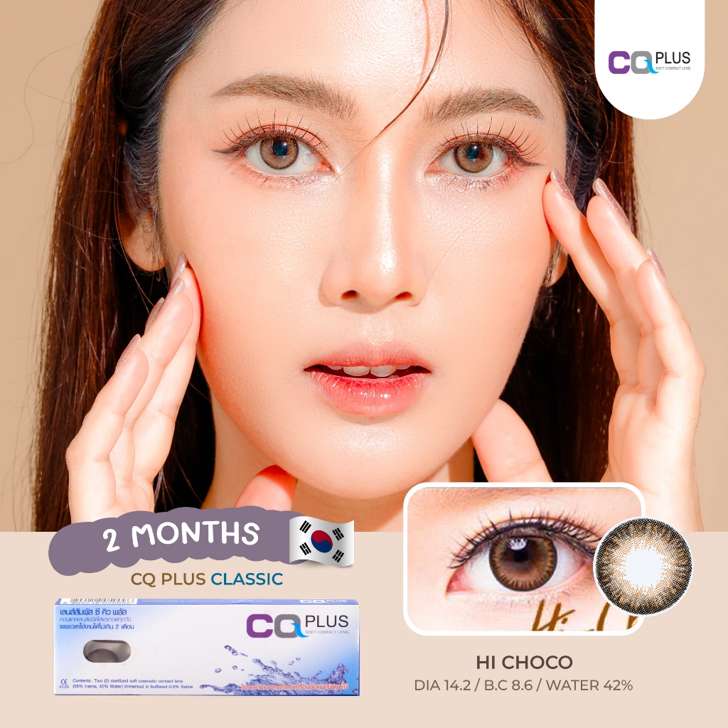 CQ Plus คอนแทคเลนส์ซีคิว พลัส สีChoco ราย2เดือน Made in Korea | Shopee ...