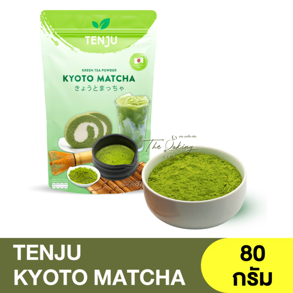 เทนจู เกียวโตมัทฉะ ชนิดผง Tenju Kyoto Matcha Green Tea Power 80g. / ผง ...