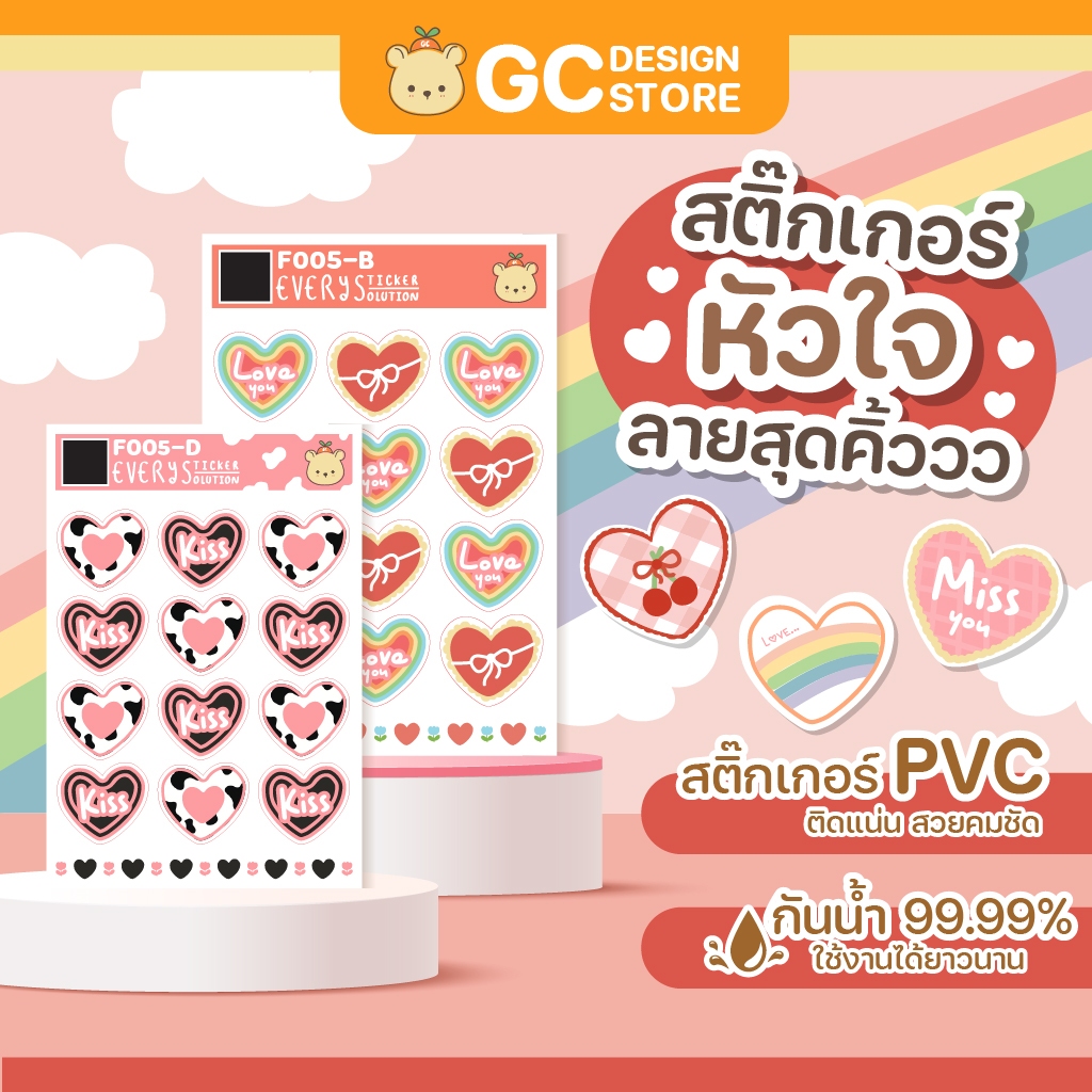 สติ๊กเกอร์หัวใจ กันน้ำ ไดคัท หัวใจ สติ๊กเกอร์หัวใจ สติ๊กเกอร์วาเลนไทน์ ...