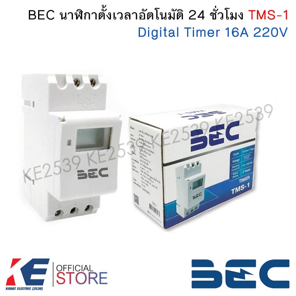 BEC TMS-1 นาฬิกาตั้งเวลาดิจิตอล 24 ชั่วโมง ไทม์เมอร์ มีแบตเตอร์รี่สำรองไฟ Digital Timer Switch ...