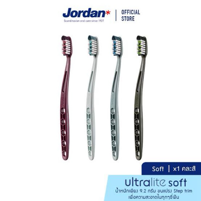 คละสี Jordan ultralite soft 1ด้าม แปรงสีฟัน นน. 8.6ก. ชนแปรง 0.01มม. ...