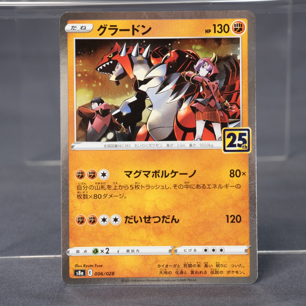 กราดอน Groudon 006/028 S8a 25th Pokemon Card Japanese การ์ดโปเกมอน ญี่ปุ่น | Shopee Thailand