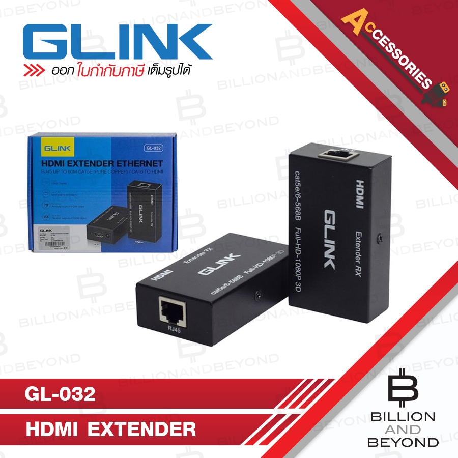 GLINK GL-032 / GL032 HDMI EXTENDER EXTHERNET RJ45 60M Cat5e/Cat6e อุปกรณ์เพิ่มความยาวสาย HDMI ...