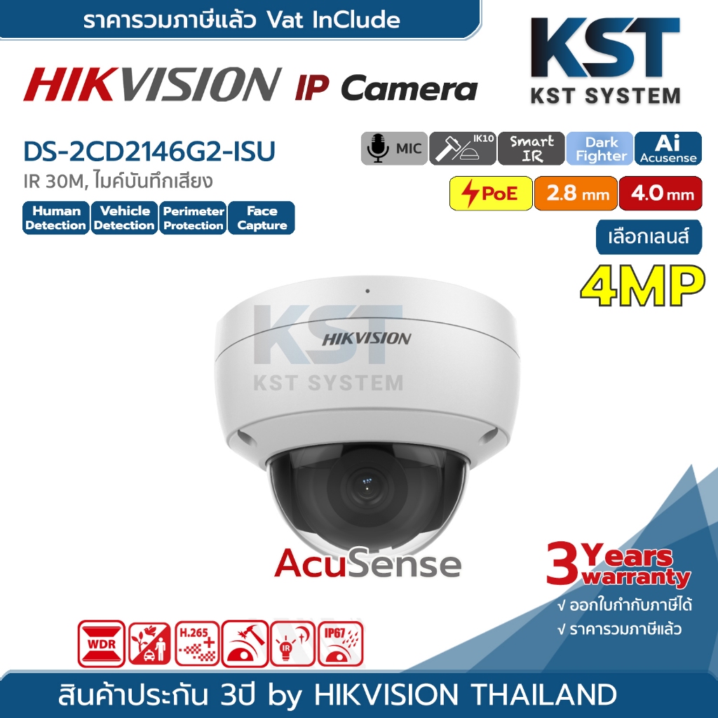 DS-2CD2146G2-ISU กล้องวงจรปิด Hikvision Acusense IPC 4MP PoE (ไมค์) | Shopee Thailand