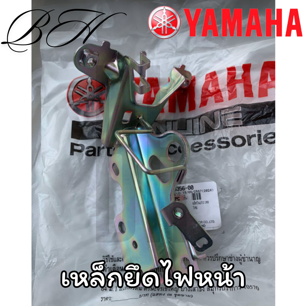 เหล็กยึดไฟหน้า AEROX 2021 - 2024 แอร็อค รหัส BBR-F8356-10 ขายึด ของแท้ ...