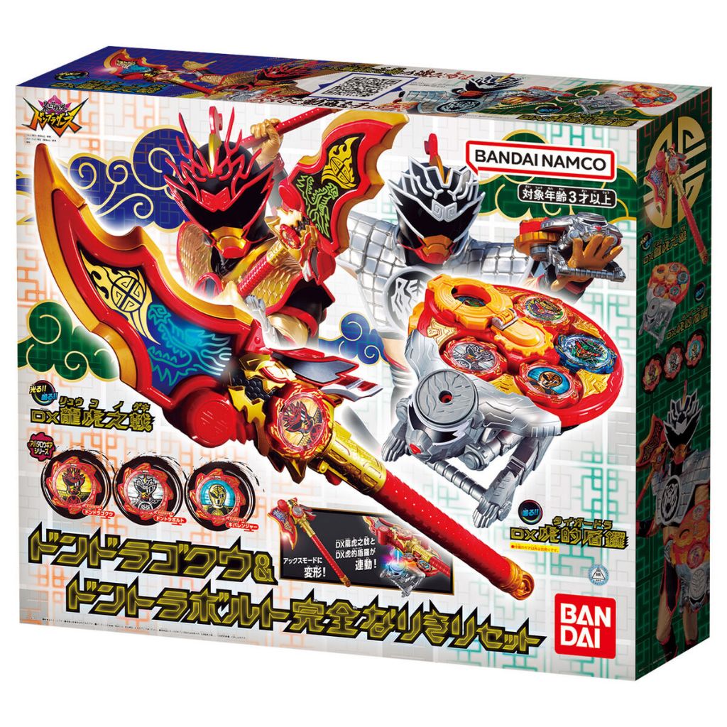 Bandai(บันได) POWER RANGER DON DORAGOKU & DON TORABOLT KANZEN NARIKIRI ...