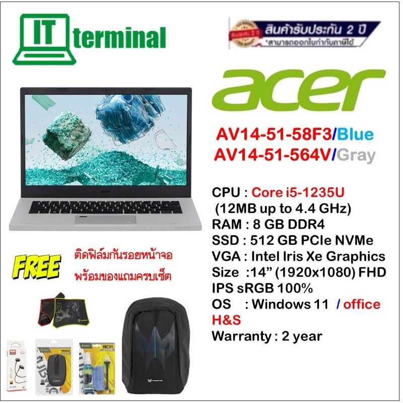 NOTEBOOK (โน็ต บุ๊ค) ACER ASPIRE VERO AV14-51-564V / AV14-51-58F3 ...