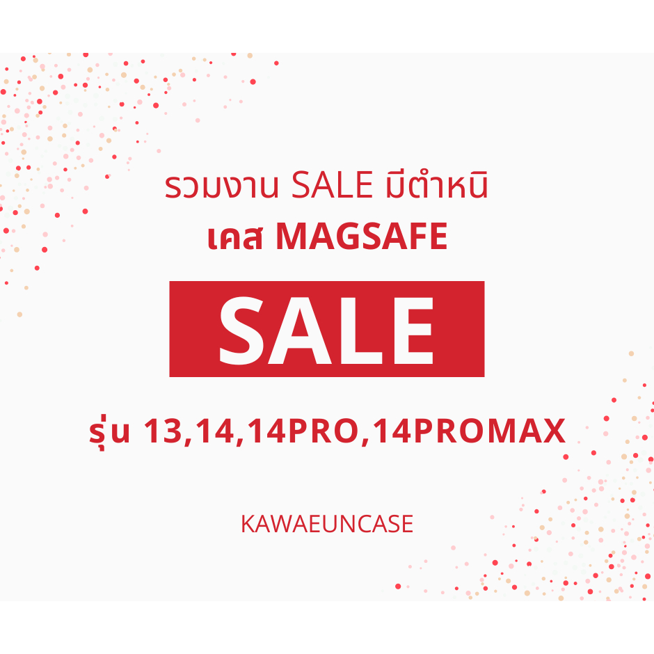 รวมงาน SALE 13,14,14PRO,14PM เคสแม่เหล็ก เคสงานมีตำหนิ ขอคนรับได้ไม่ซีเรียส ไม่มีผลต่อการใช้งาน ...