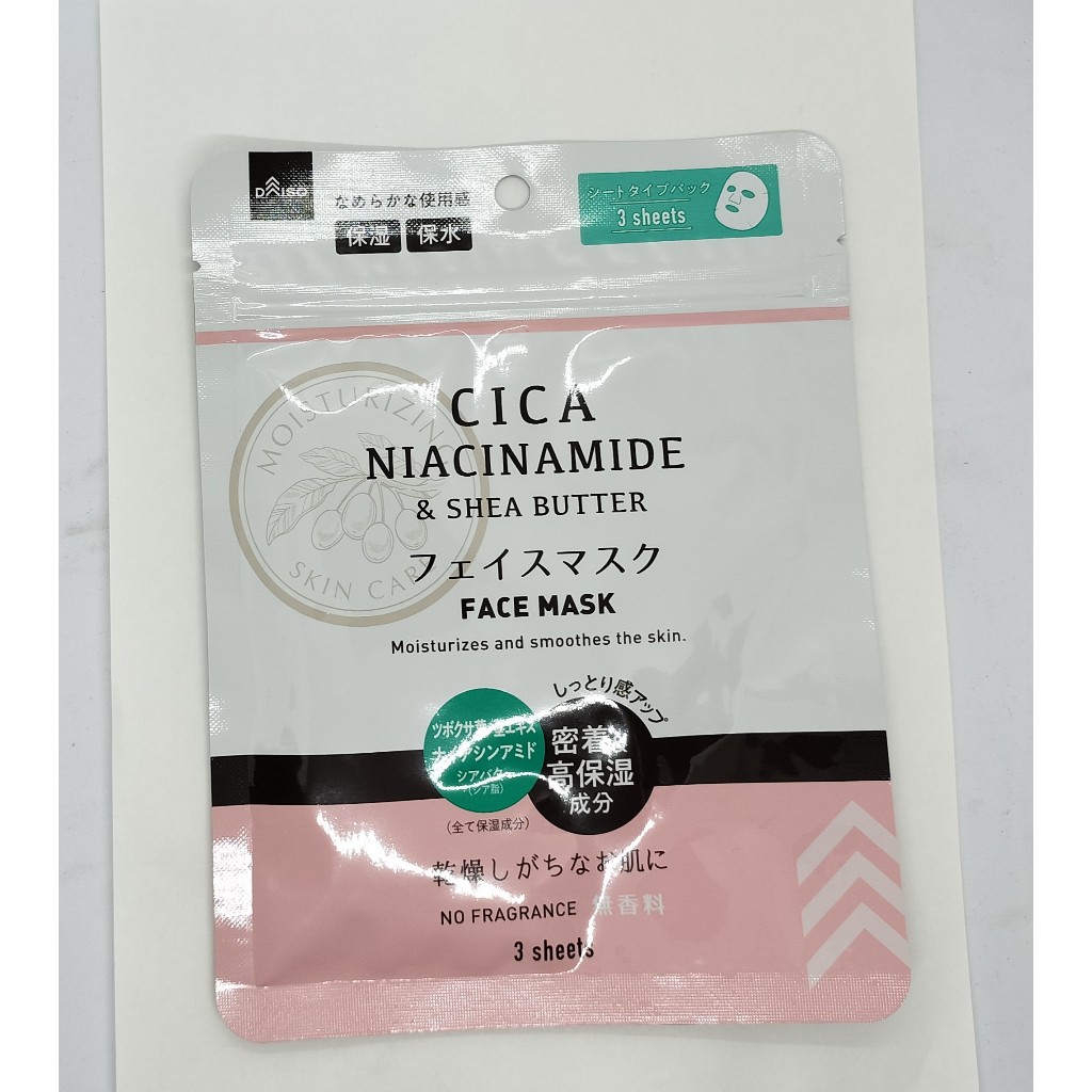 【Direct from Japan】Cica Niacinamide ＆ SHEA BUTTER FACE MASK 3Sheets ซิก ...