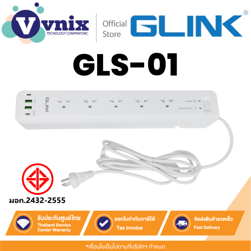 Glink GLS-01 ปลั๊กไฟ 5ช่อง 1สวิตช์ สายยาว 3 เมตร Plug 1Switch 5Socket 2USB/1USB Type-C/1 PD 20W ...