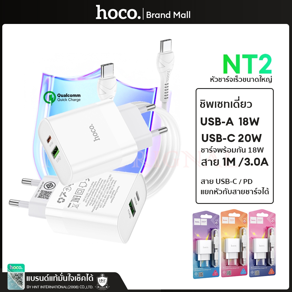 Hoco ปลั๊กชาร์จเร็ว PD 20W (USB A+ C) หัวชาร์จเร็ว สำหรับ for iPhonε Samsung Xiaomi Huawei C97 ...
