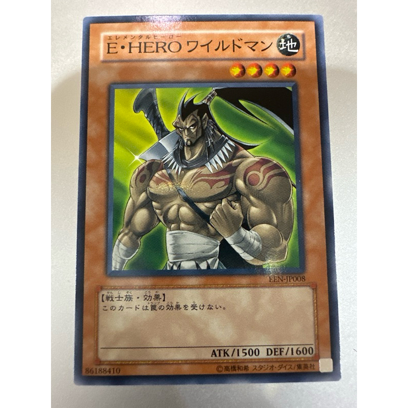 Yugioh EEN-JP008 Japanese Elemental HERO Wildheart Common การ์ดยูกิ ของแท้พร้อมส่ง | Shopee Thailand