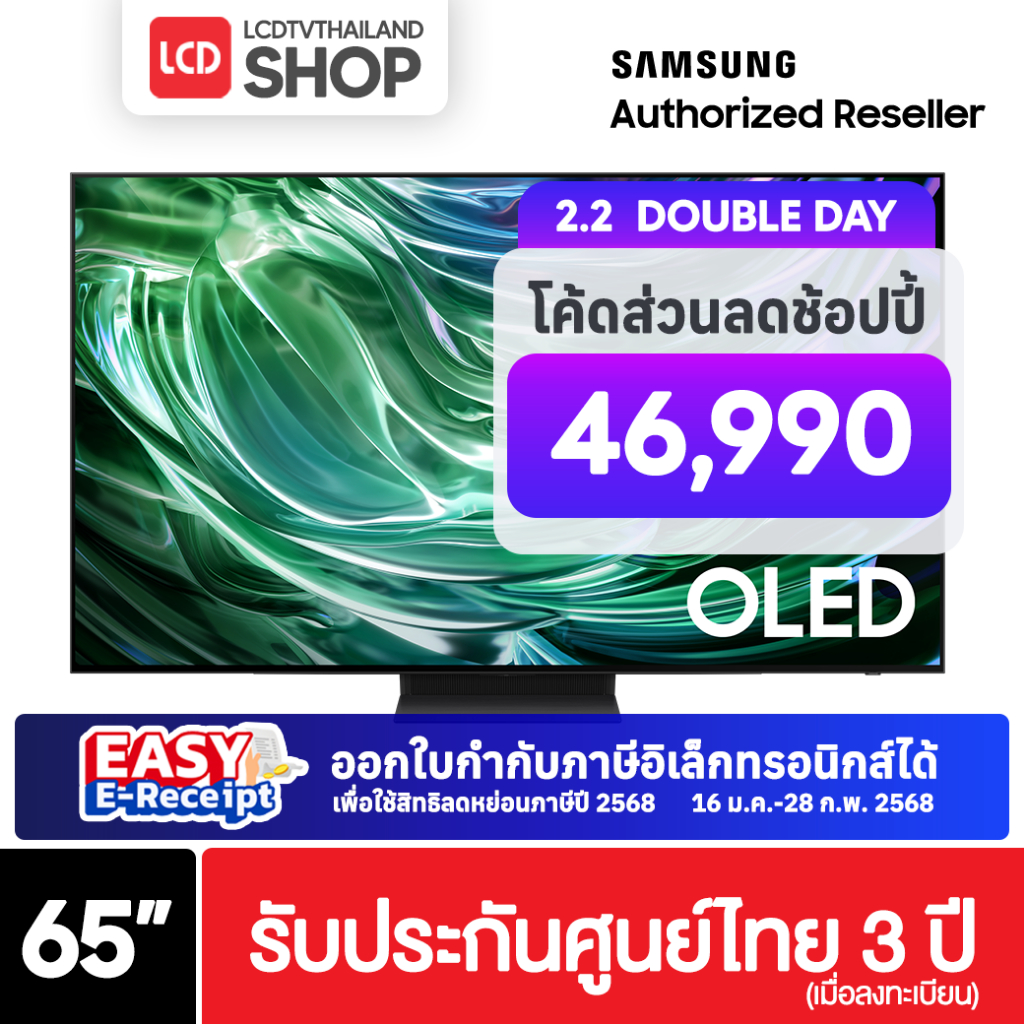 Samsung 65S90D ขนาด 65 นิ้ว 4K QD-OLED ปี 2024 รับประกันศูนย์ไทย S90D ...