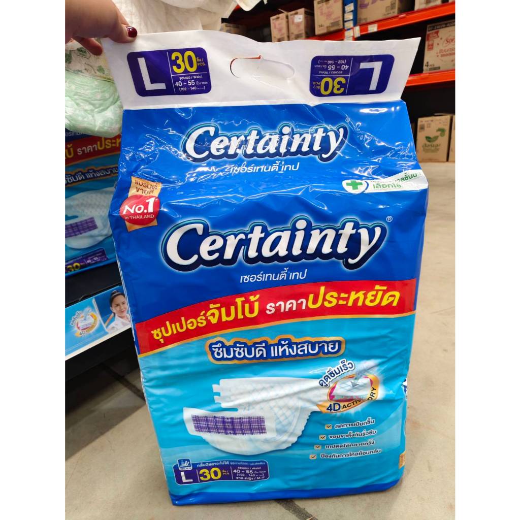 ผ้าอ้อมผู็ใหญ่ Certainty เซอร์เทนตี้ เทป ไซส์ L 30 ชิ้น | Shopee Thailand