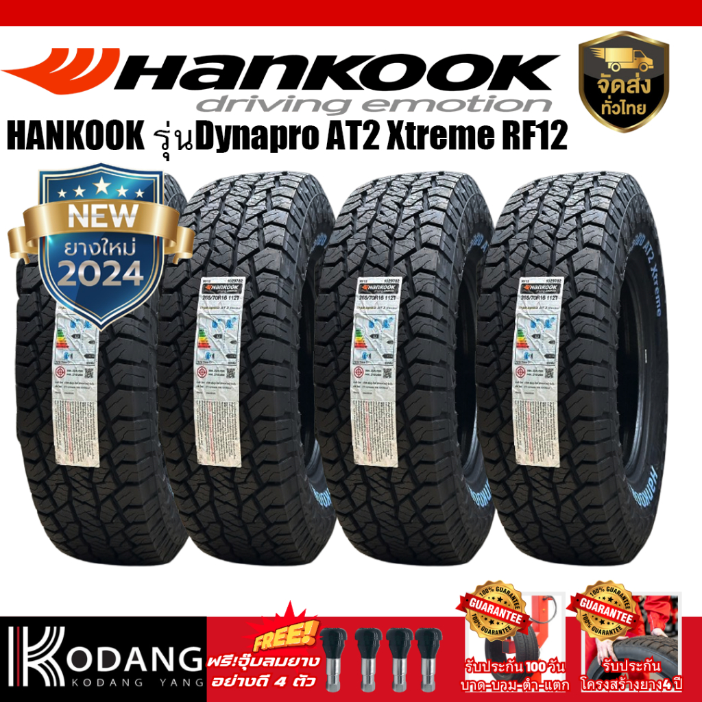 265/70R16 ยางรถยนต์ ยี่ห้อ HANKOOK รุ่น DYNAPRO AT2 XTREME RF12 ยางปี 2025จำนวน 4 เส้น | Shopee ...