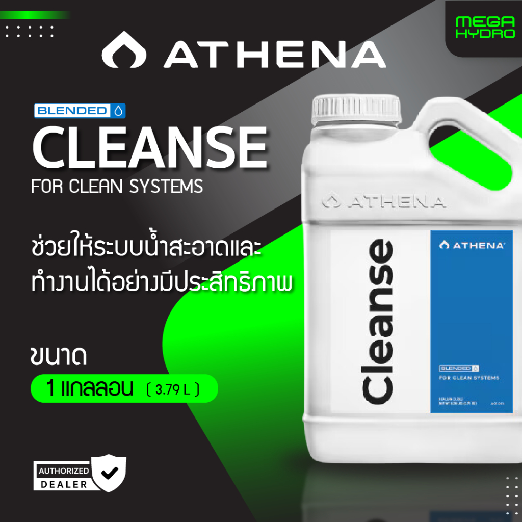 Athena Cleanse ขนาด 1 แกลลอน (3.79l) น้ำยาบำรุงราก ลดการสะสมของเกลือ ...