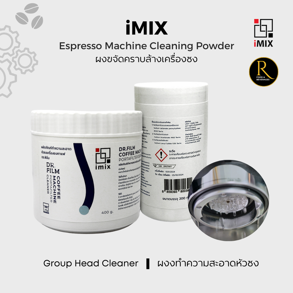 iMiX Espresso machine cleaner powder ผลิตภัณฑ์ขจัดคราบ iMIX สำหรับล้าง ...