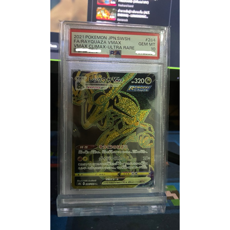 PokemonCard Rayquaza Vmax UR PSA 10 | Shopee Thailand