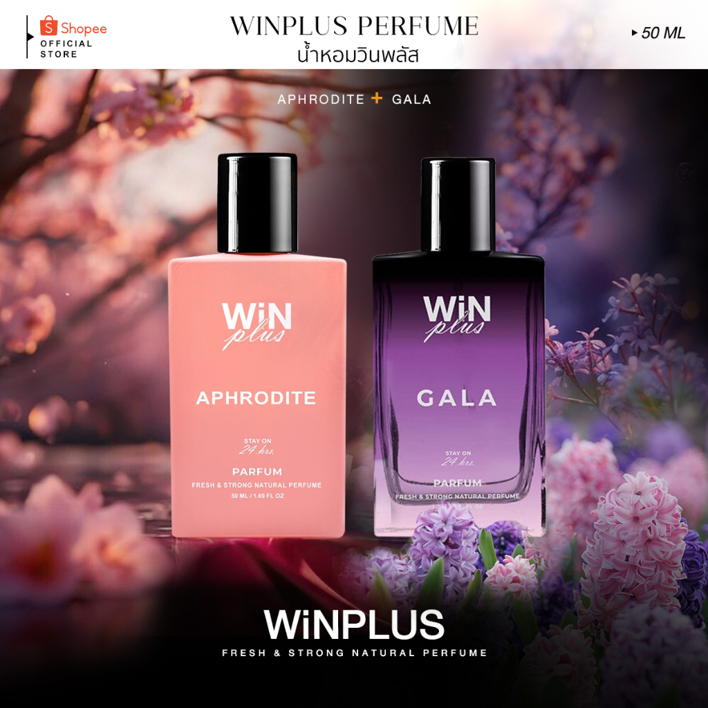 WiNPlus Perfume SET ดงผู้ดี (อะโฟรไดท์ + กาล่า) | Shopee Thailand