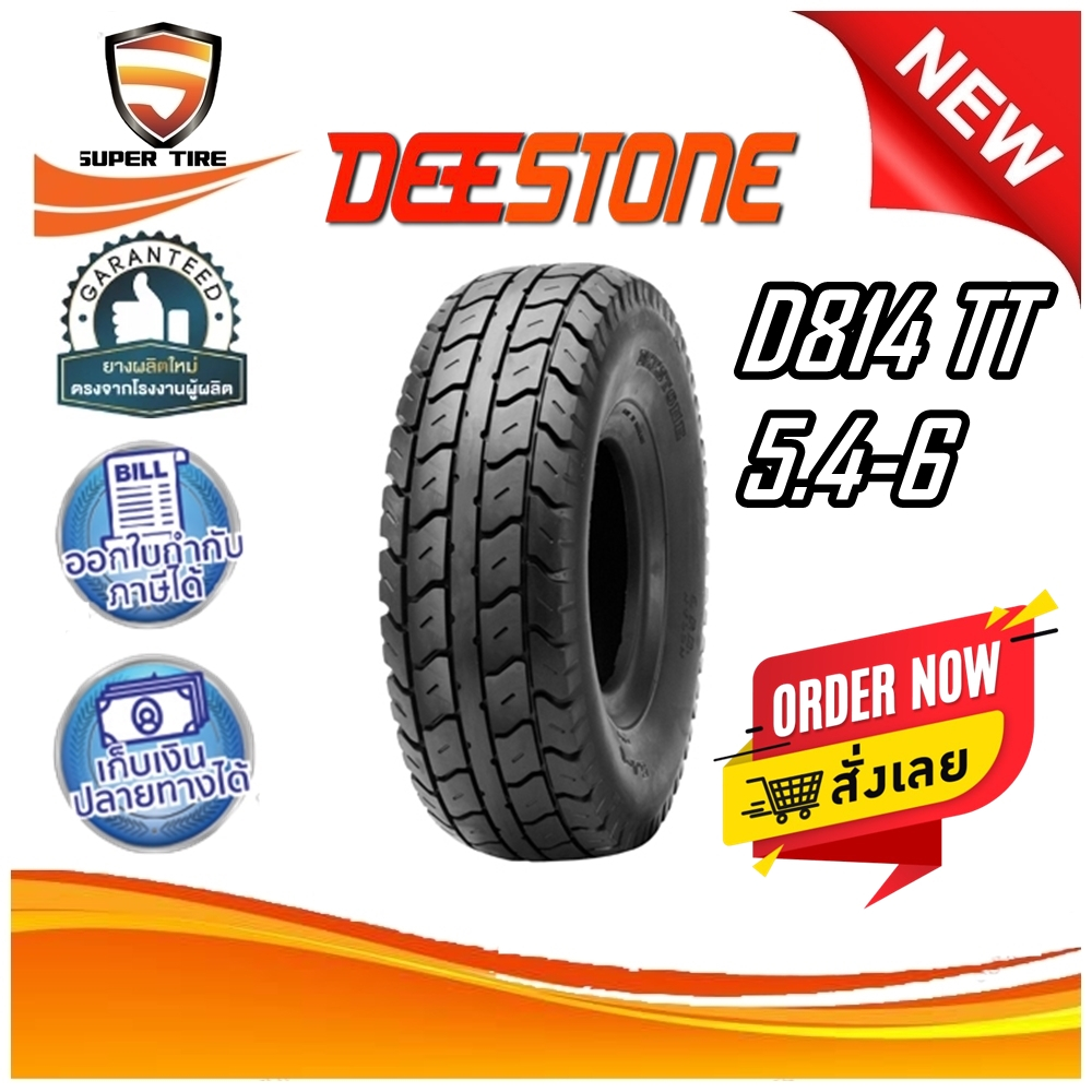 ยางมอเตอร์ไซค์ ขนาด 5.4-6 รุ่น D814 ชนิด TT ยี่ห้อ DEESTONE | Shopee Thailand