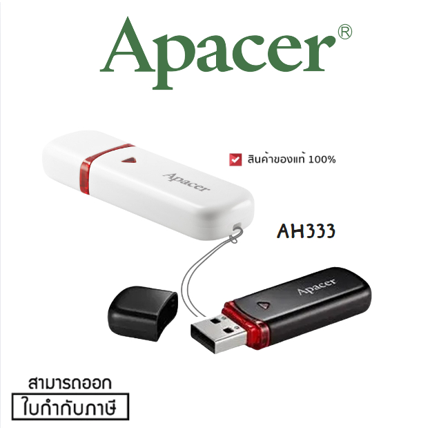 32GB|64GB (AH333) FLASH DRIVE (แฟลชไดร์ฟ) APACER USB 2.0 รูสายคล้อง ...