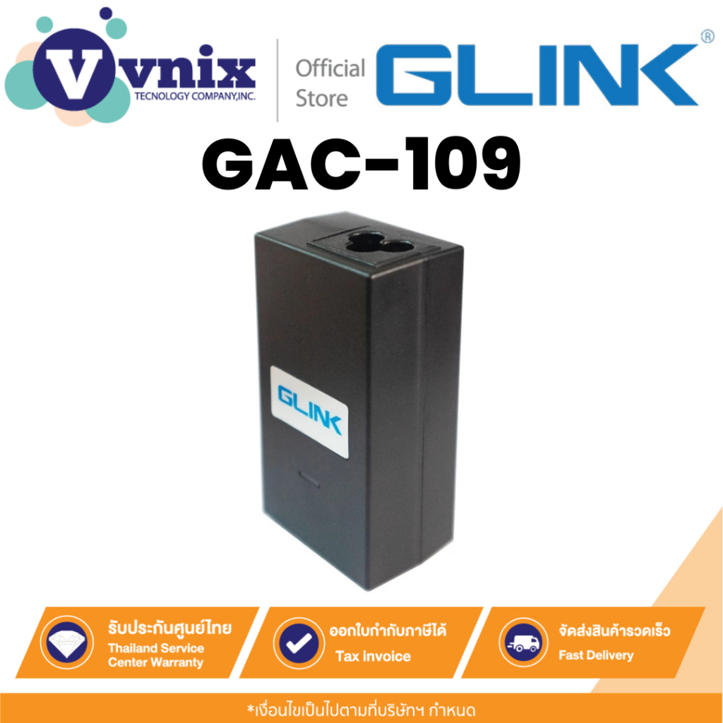 Glink GAC-109 อะแดปเตอร์ Adapter POE 10/100Mbps 48V - 0.5A (5.5×2.5 ...