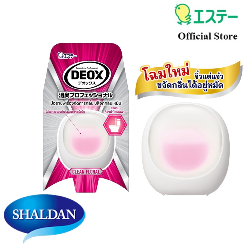 NEW DEOX for Toilet: Clean Floral ใหม่ ดีอ็อคซ์ น้ำหอมปรับอากาศสำหรับห้องน้ำ กลิ่นคลีนฟลอรัล ...