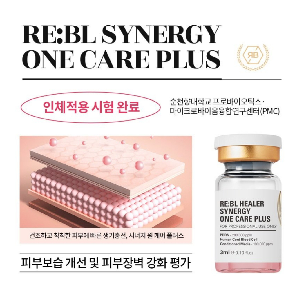 (🌼แท้ / พร้อมส่ง🌼) แยกขาย 1 ขวด 3 มิล >> Re:Bl Healer Synergy One Care Plus (สแตมเซลแสน+PDRN2แสน ...